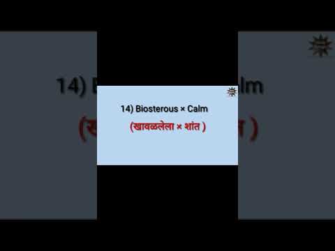 Antonyms and Synonym with Marathi meaning || Hard English Vocabulary with Marathi meaning.
