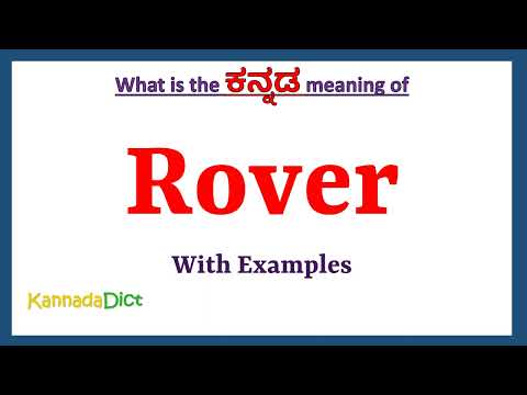 Rover Meaning in Kannada | Rover in Kannada | Rover in Kannada Dictionary |