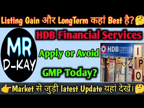 HDB Financial Services IPO | HDB IPO Apply or Avoid? HDB Financial Services IPO GMP Today