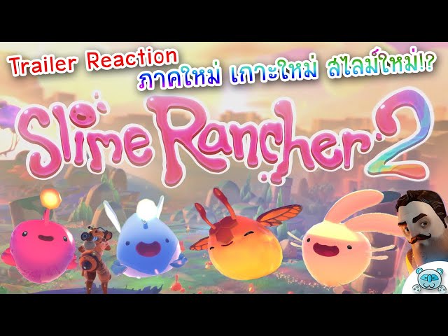 Slime Rancher 2 Trailer HYPE!! ภาคต่อสไลม์ใหม่! เกาะใหม่ ดั้ลล้ากกกก ...