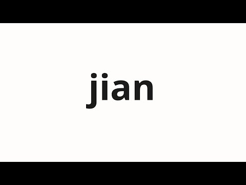 How to pronounce jian | 事案 (Case in Japanese)