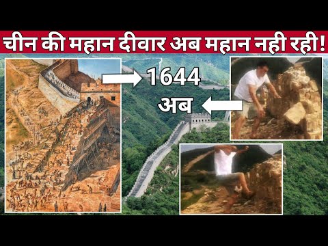China Wall Untold Secrets | Great Wall of China History | IKW
