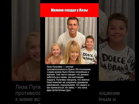 ЛИЗА ГАЛКИНА БОЛЬШЕ ЛЮБИТ АЛЛУ ПУГАЧЁВУ..