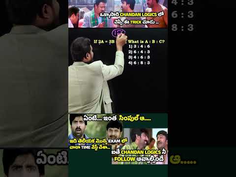 ???????? RATIO AND PROPORTION TRICK-1 ???????? For All Bank PO & Clerk, SBI, IBPS, SSC, Railway & Other Exams