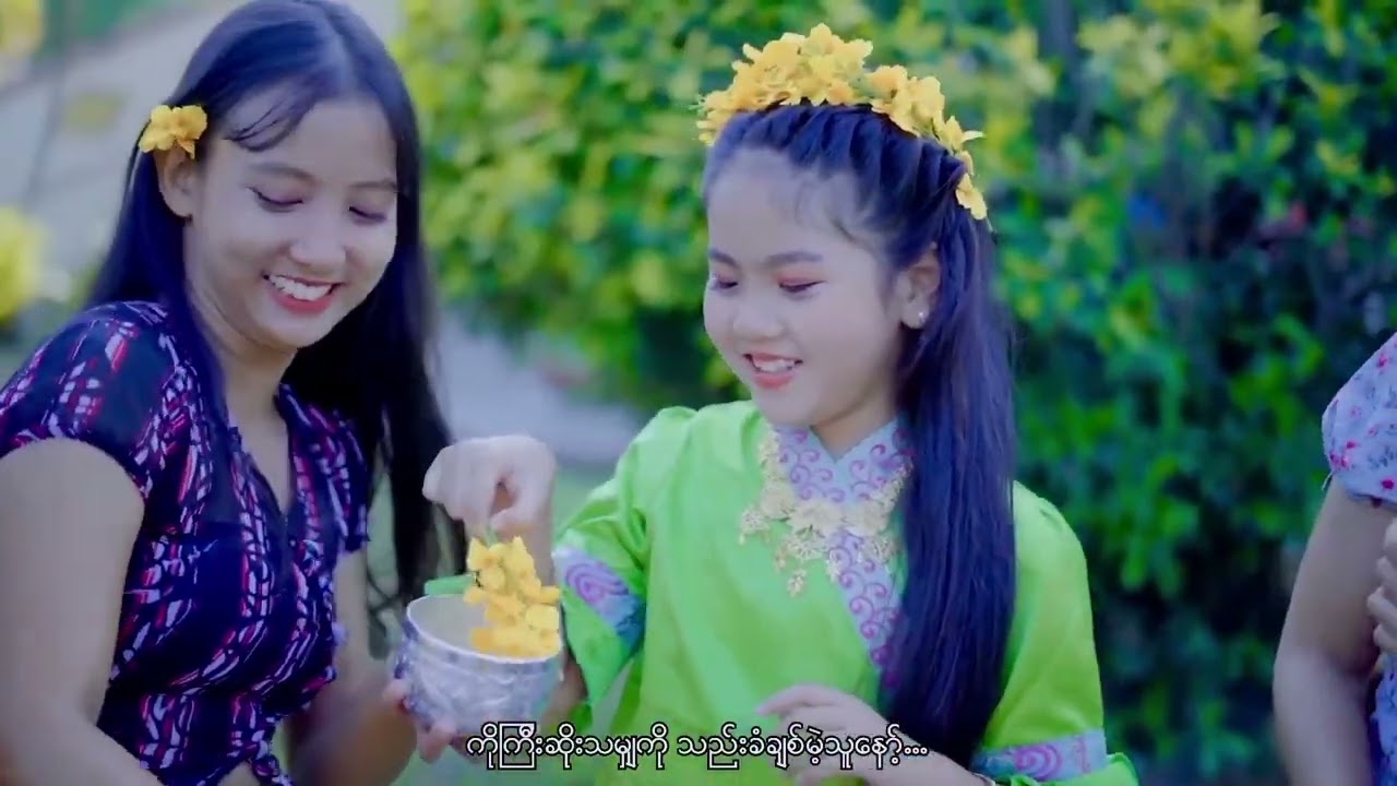 Nae Nae Lout Tot Chit by Thoon Myat Kyal Sin from Myanmar [Burma ...