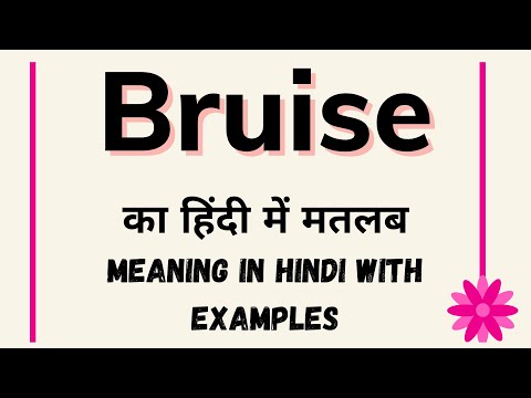 Bruise Meaning in Hindi | bruise Ka Kya Matlab hota Hai | Meaning of bruise In Hindi | bruise рдЕрд░реНрде
