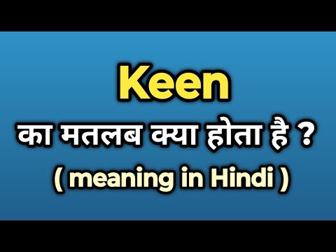 Keen Meaning in Hindi || Keen Ka Kya Matlab Hota Hai | Words Tube
