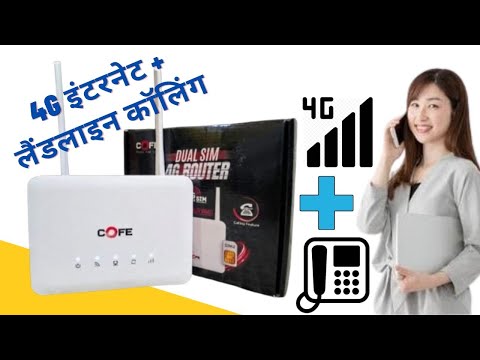 COFE WIFI Router - Latest Price, Dealers & Retailers in India