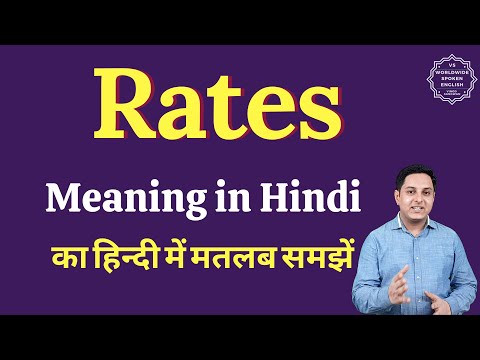 Rates meaning in Hindi | Rates ka matlab kya hota hai | English vocabulary words