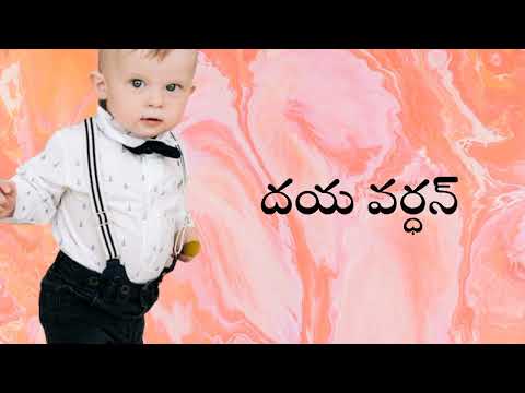 D ! letter baby boy names in telugu !! maga pilala perluu telugulo