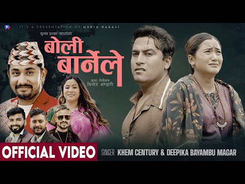 Khem Century New Song - Boli Barnele - Deepika Bayambu Magar - Binod Bhandari - Juna Gurung