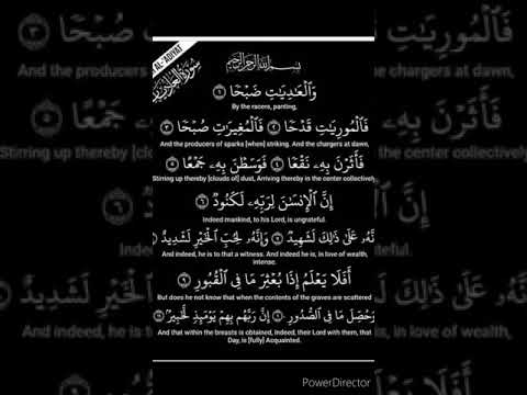 surah Number 100 Al Adiyat Full surah shot