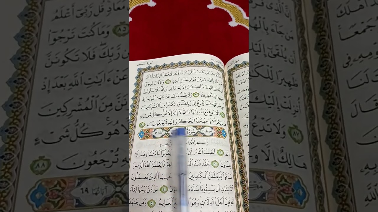Surah Al Qasas Parah 20 Ayat 88 Urdu translation