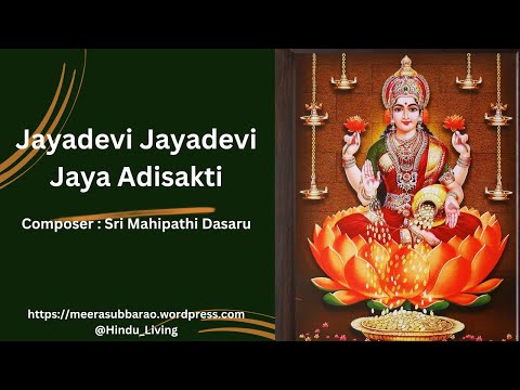 Jayadevi Jayadevi Jaya Adisakti | Sri Mahipathi Dasaru | Kalpavriksha ...