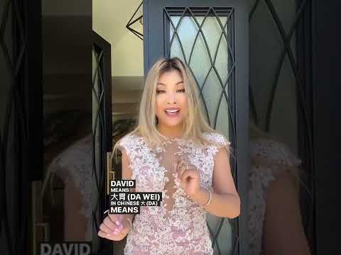 What does DAVID mean in Chinese? #david #learnchinese #jiaoyingsummers #funny #lol