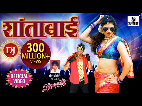 Shantabai DJ - Marathi DJ Song - शांताबाई - Sumeet Music