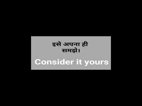 इसे अपना ही समझो meaning in englis|Ese apna hi samjho meaning in english|#shortsvideo #englishshorts