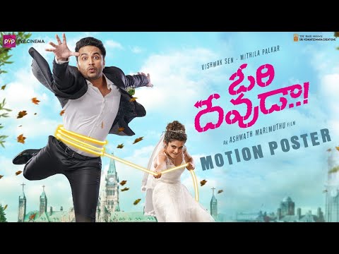 Ori Devuda 2022 | Ori Devuda Telugu Movie: Release Date, Cast, Story ...