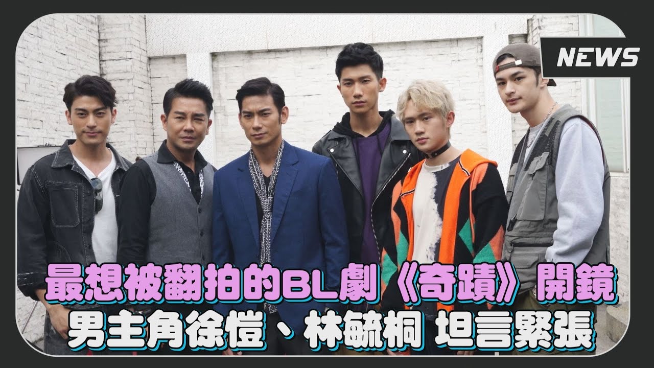 林毓桐 / Taro Lin – 三立藝能