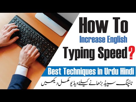 Learn English Fast Typing in Urdu Hindi|How To Increase Typing Speed? |Fast Typing Tips and Tricks