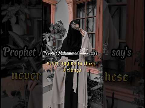 Prophet Muhammad ﷺ say's never say no to these 3 things ☪️🕋 #islam #shorts