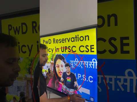 Method : Reservation of PwBD Aspirants in UPSC IAS #disability #upscaspirants #PwBD #upscselection