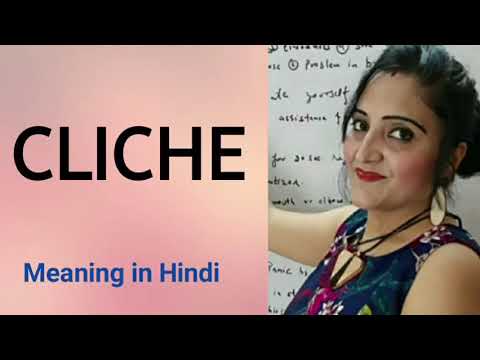 Cliche Meaning | Cliche Meaning in Hindi
