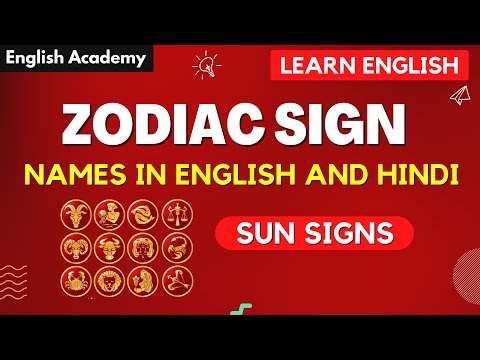 Zodiac Sign Names in English and Hindi, Sun Signs अंग्रेजी में राशी के नाम