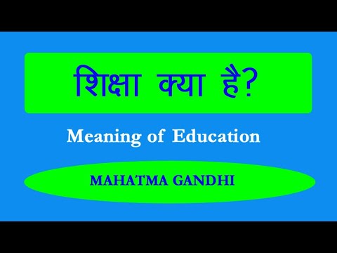 What is Education? Meaning of Education Mahatma Gandhi (in Hindi) by Binay KS Choudhary