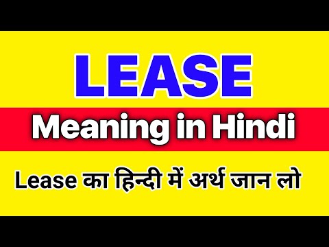 Lease meaning in hindi/Hindi meaning of lease/Word Meaning Hindi to English/100 word meaning