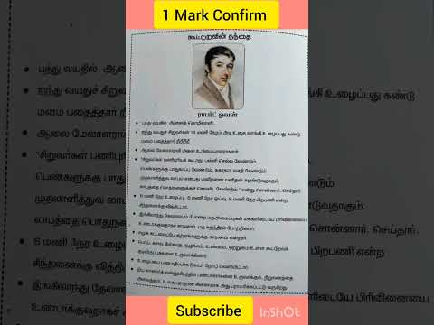 1 Mark Confirm To DRB கூட்டுறவு வங்கி Exam ✅ #clerk #shorts #trending #jobs