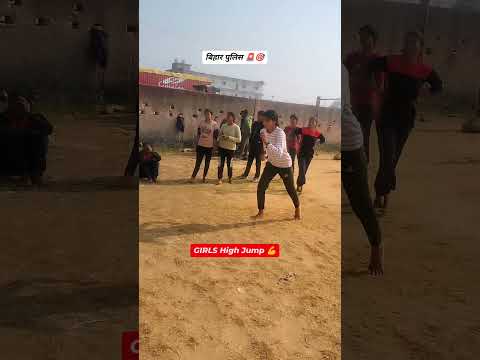 Bihar police girls high jump #youtube #trending #india #trending #bihar