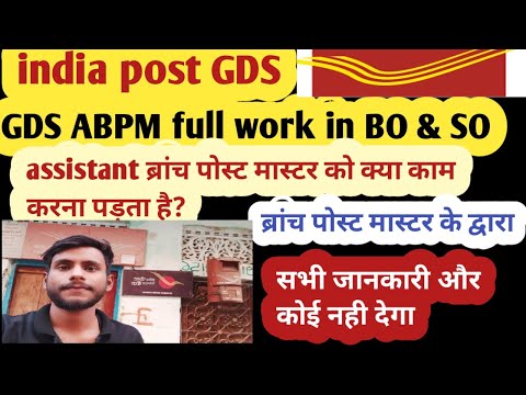india post gds abpm work in BO&SO, full work load of abpm, watch full video