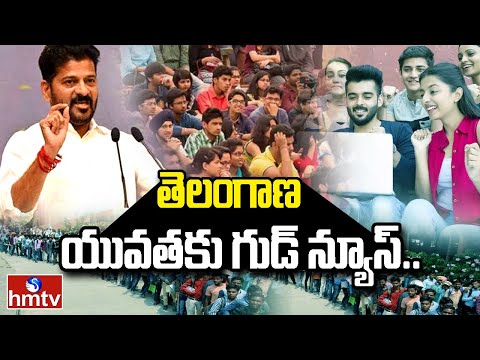 To The Point: తెలంగాణ యువతకు గుడ్ న్యూస్.. | Rajiv Yuva Vikasam Scheme Latest Update | hmtv