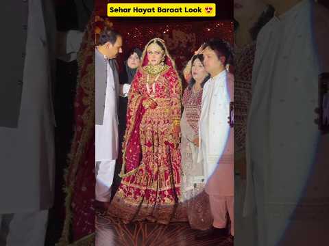 Sehar Hayat Baraat Ruksati Emotional π₯Ίπ#shorts #youtubeshort #shortsfeed#viral #seharhayat