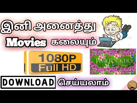 How to download all tamil movies HD easy method in tamil | paalvadi tech