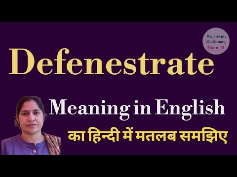 Defenestrate meaning l meaning of defenestrate l defenestrate ka matlab Hindi mein kya hota hai l vo