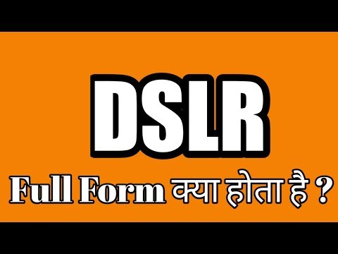What is DSLR full form || Whats Know Channel #02