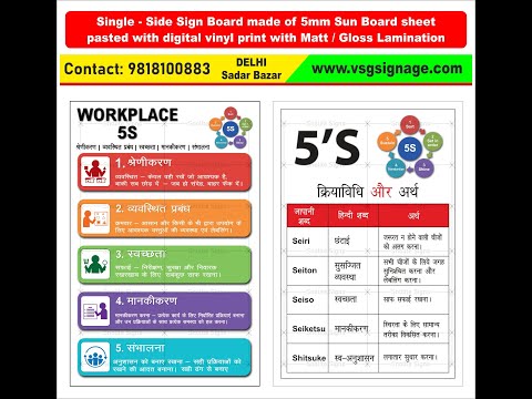 5s Safety Logo 5s Posters Buy Different Types Of 5s Lean Workplace