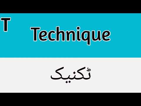 Technique Meaning In Urdu