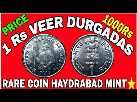 1 rs veer durgadas coin value । veer durgadas rare coin । 1 rs coin value #republiccoins