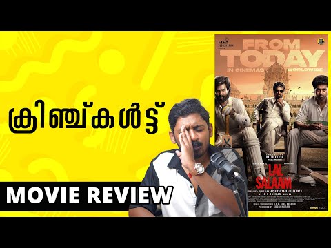 Lal Salaam Review Malayalam | Unni Vlogs Cinephile