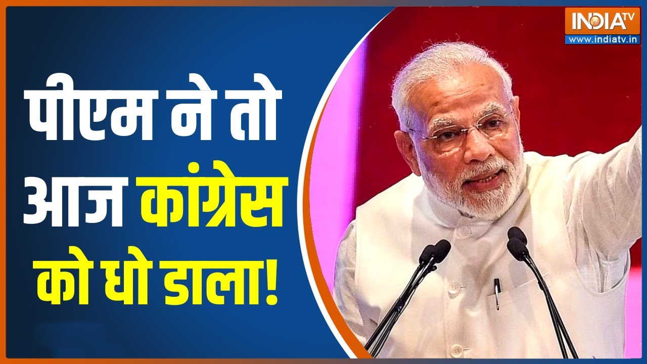 Congress नेता ने PM Modi का नाम लेकर लगाया विवादित नारा | Pawan Khera ...