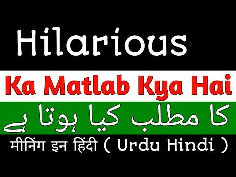 Hilarious Meaning In Urdu | Hilarious Meaning | Hilarious Ka Matlab Kya Hai | Hilarious Ka Meaning