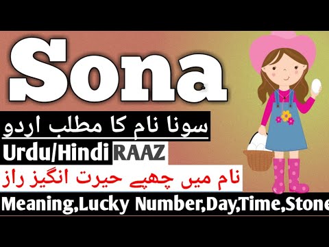 Sona Meaning Of Hindu Girl Name | Sona Name Mening In Urdu | Latest Girl Names 2021