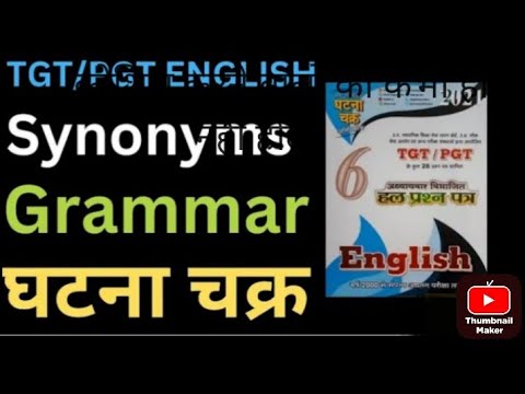 #Tgt PGT English #, Easy way to learn synonyms # housewife study #women aspirants #motibation ujj