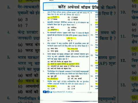 SET:-5 gyan Bindu GS academy Patna current affairs