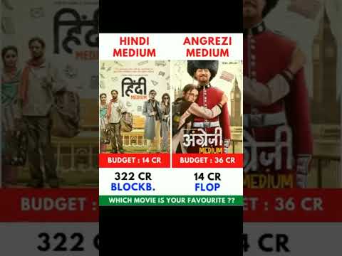 Hindi Medium vs Angrezi Medium Movie Comparison #shorts #brandff