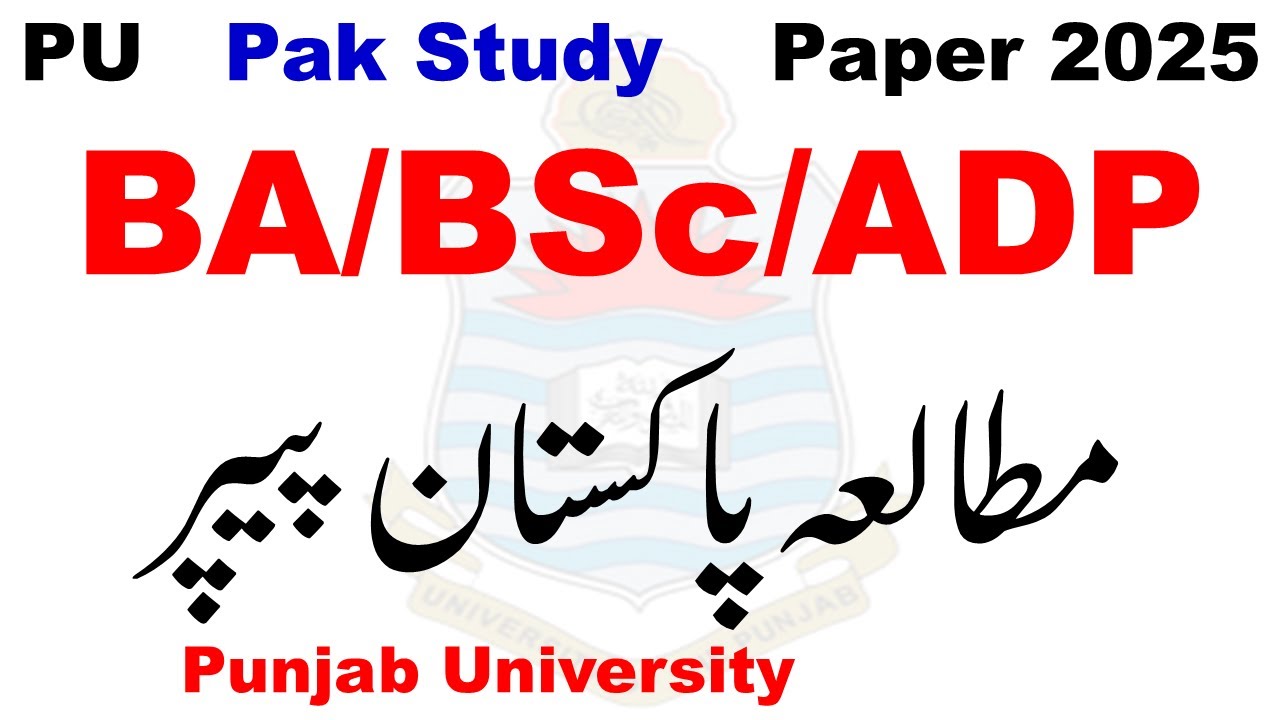 BA BSC ADP Part 1 Pak Study Supply 2025 PU | ADP Pak Study Paper 2025 | ADA ADS Pak Study PU Exams