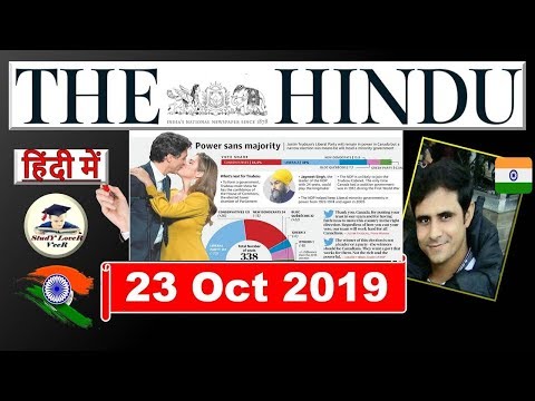 The Hindu Analysis 23 October 2019, NCRB Report, National Crime Records Bureau, Fiscal Federalism,
